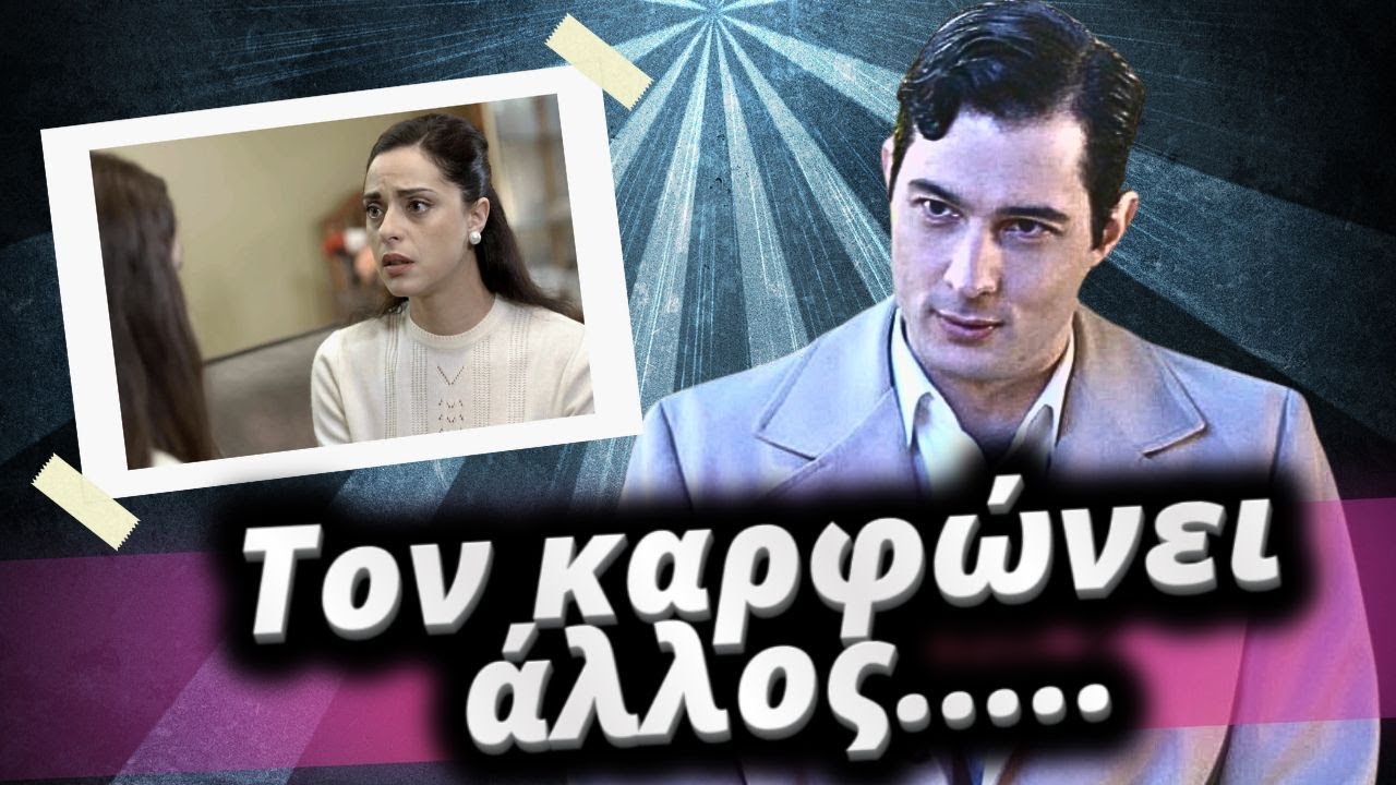 Ο παράδεισος των κυριών - Την γλυτώνει απο τον Ρένο και τον καρφώνει ...