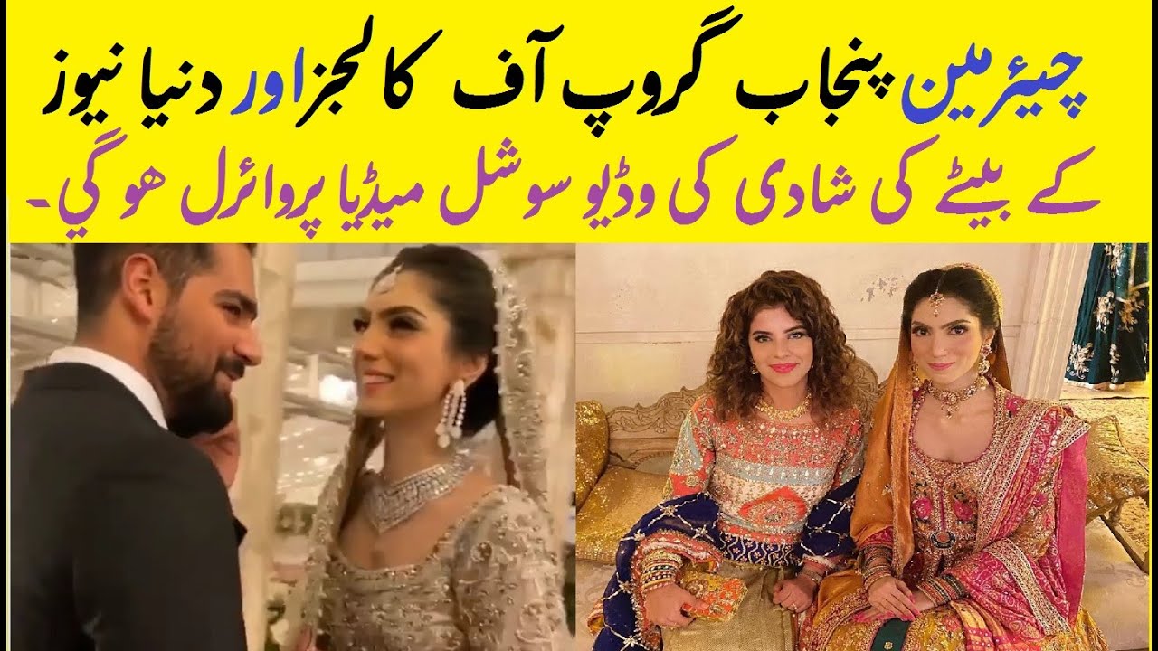 Beautiful Wedding Event of Mian Amir Mehmood Son Owner of Dunya News ...