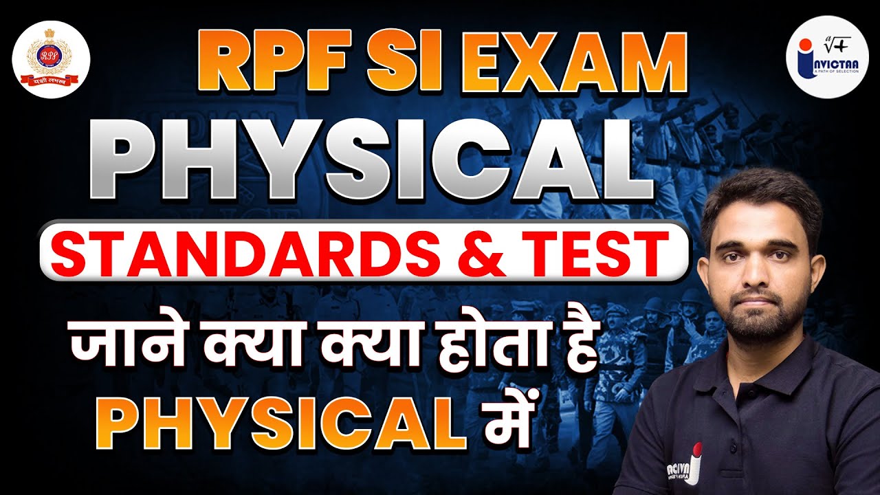 RPF SI Physical Standard and Test | RPF SI Mein Kya Kya Hota Hai? | RPF ...