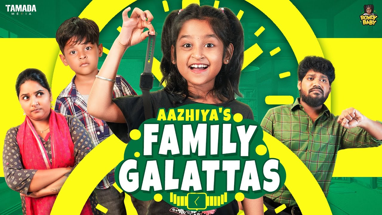 Aazhiya's Family Galatta || @rowdybabytamil || Tamada Media - YouTube