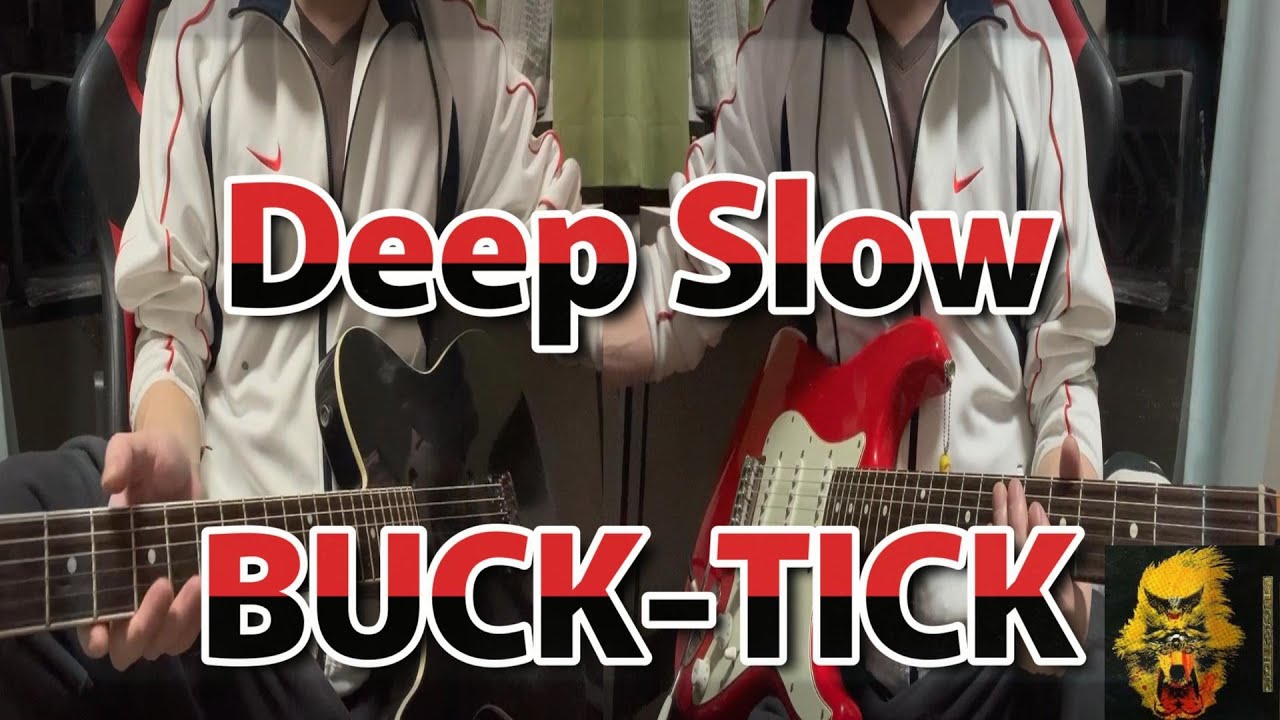 BUCK-TICK/Deep Slow(1993)今井さん.星野さんパートを弾いてみました！ - YouTube