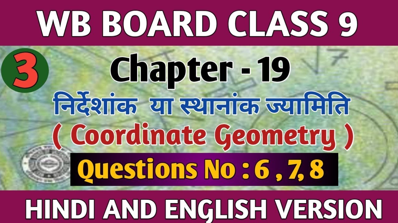 wb class 9 math chapter 19 solutions in hindi || Co-ordinate geometry ...