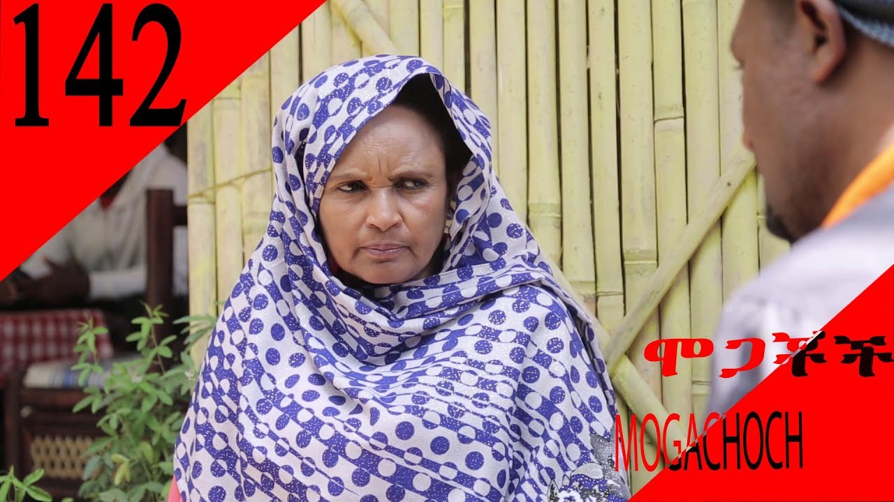 Mogachoch EBS Latest Series Drama - S06E142 - Part 142 - YouTube