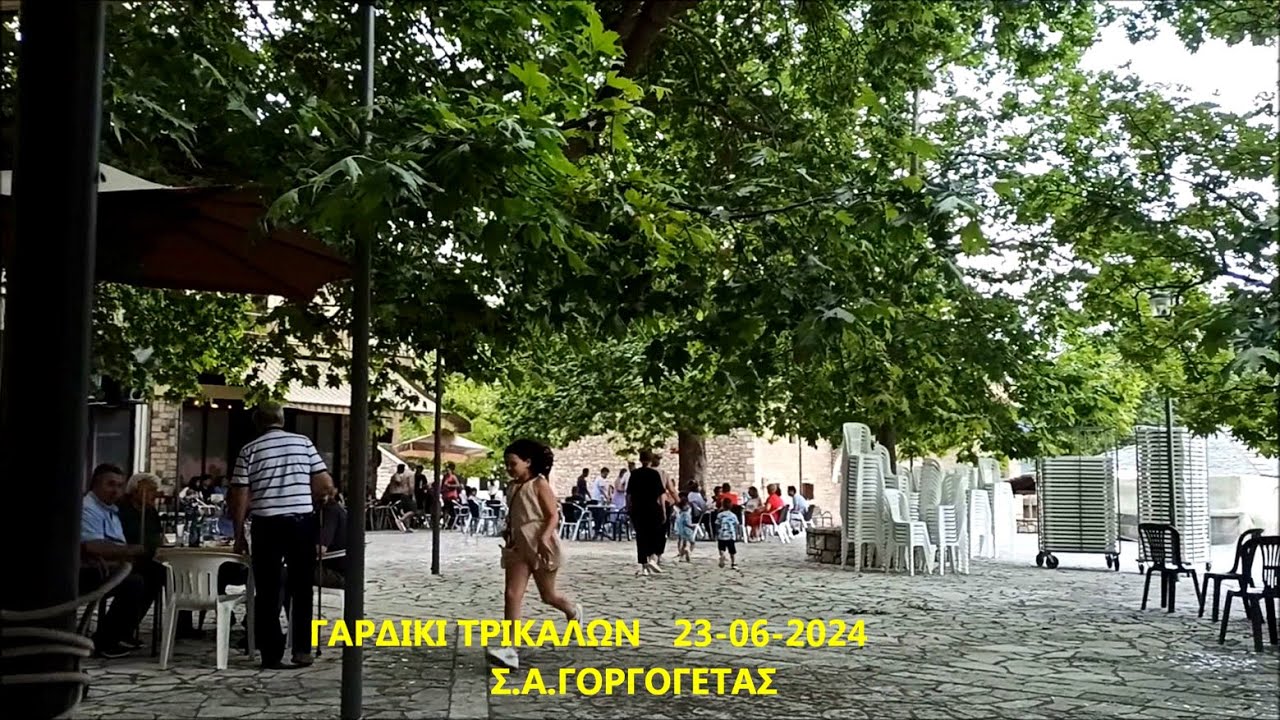 ΒΡΕΧΕΙ ΣΤΟ ΓΑΡΔΙΚΙ ΤΡΙΚΑΛΩΝ - 2024 - YouTube