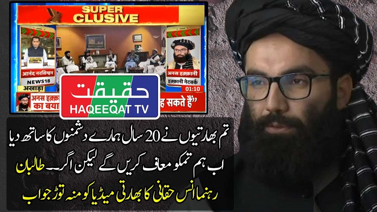 Interview of Prominent Leader Anas to Indian Media on Answering ...