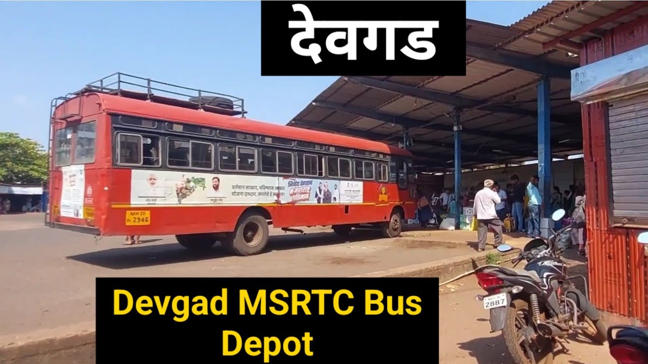 Devgad MSRTC Bus stand | Kokan | देवगड एमएसआरटीसी बसस्थानक | - YouTube