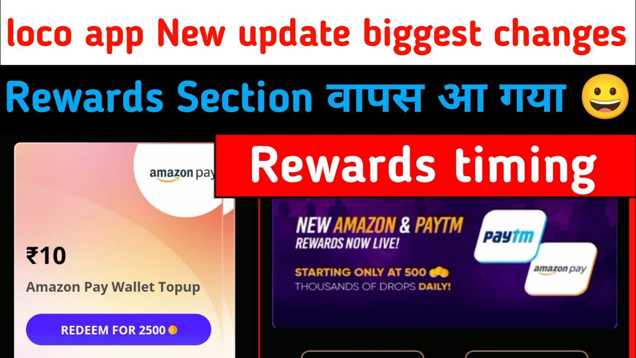 loco app New update biggest changes || Rewards Section वापस आ गया 😀 ...