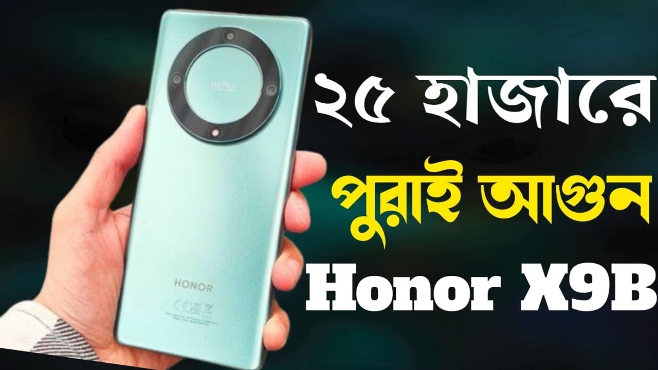Honor X9b 5G Review সেরা চমক🔥 Honor X9b Price in Bangladesh। Bangla ...