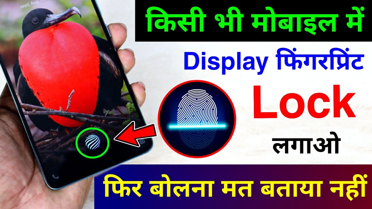 Display Fingerprint Lock for any Android Phone | Kisi bhi Mobile me ...