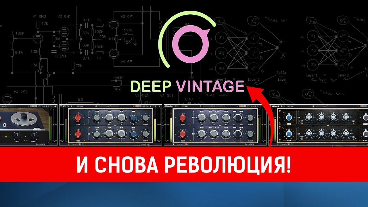 Three-Body Technology DEEP VINTAGE | Плагины всё ближе к железу! - YouTube