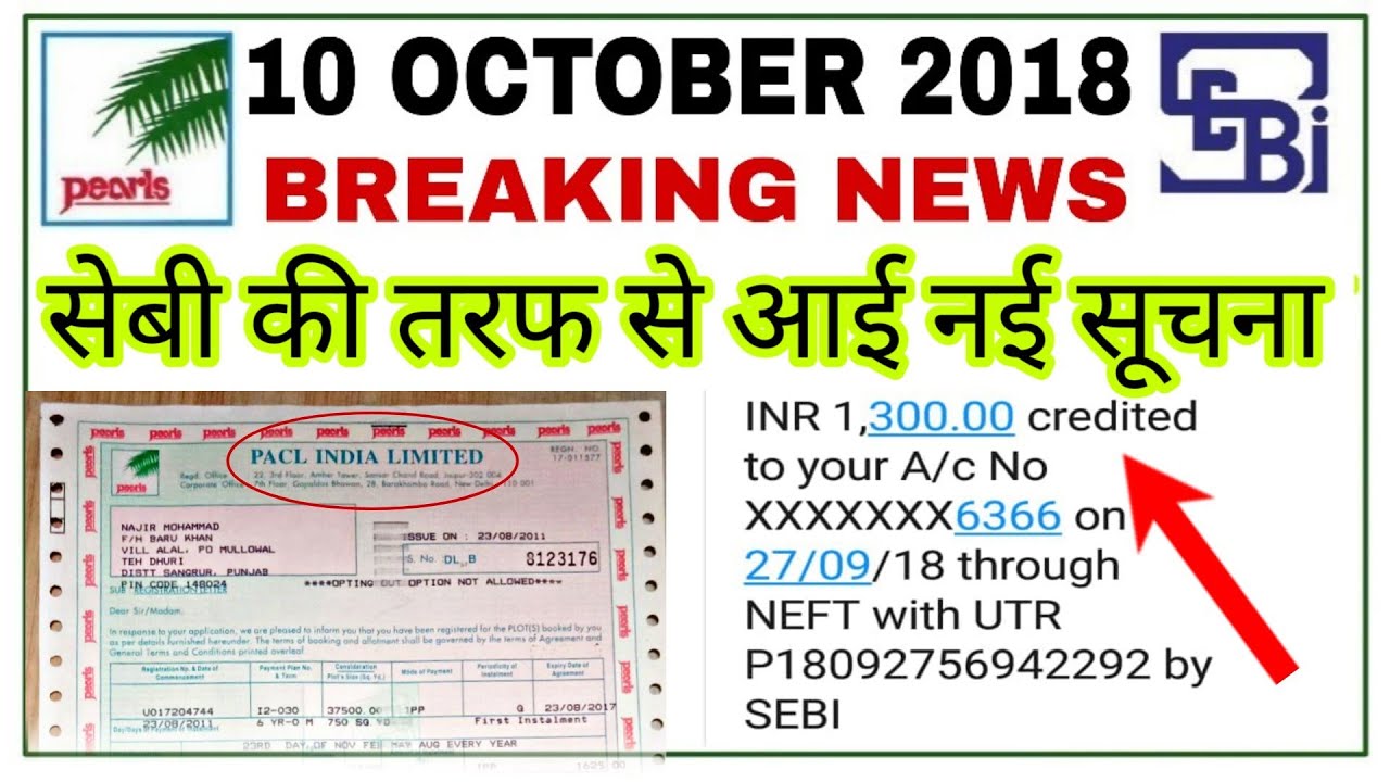 PACL SEBI Refund NEWS Today | 50000 Amount Refund Started by Coming ...
