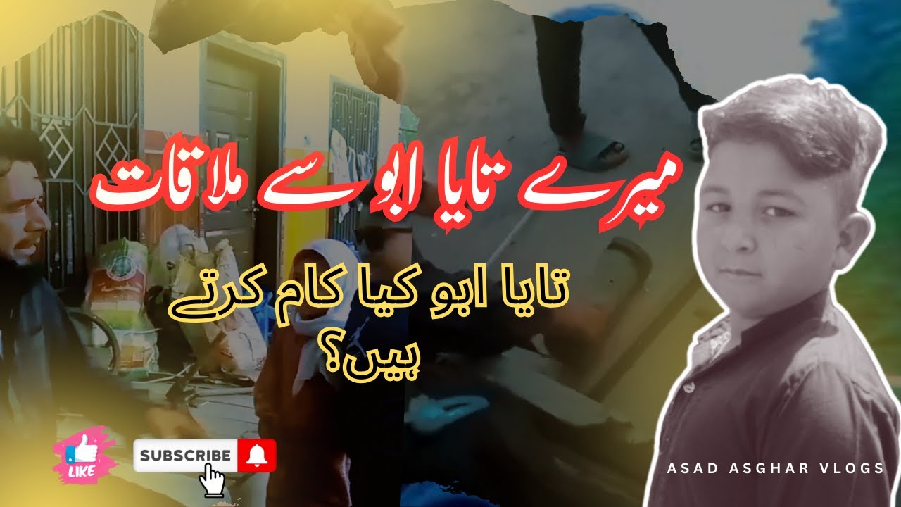 Visit to Taya Abu's House | Exploring His Work | Taya Abu ka Ghar kesa ...
