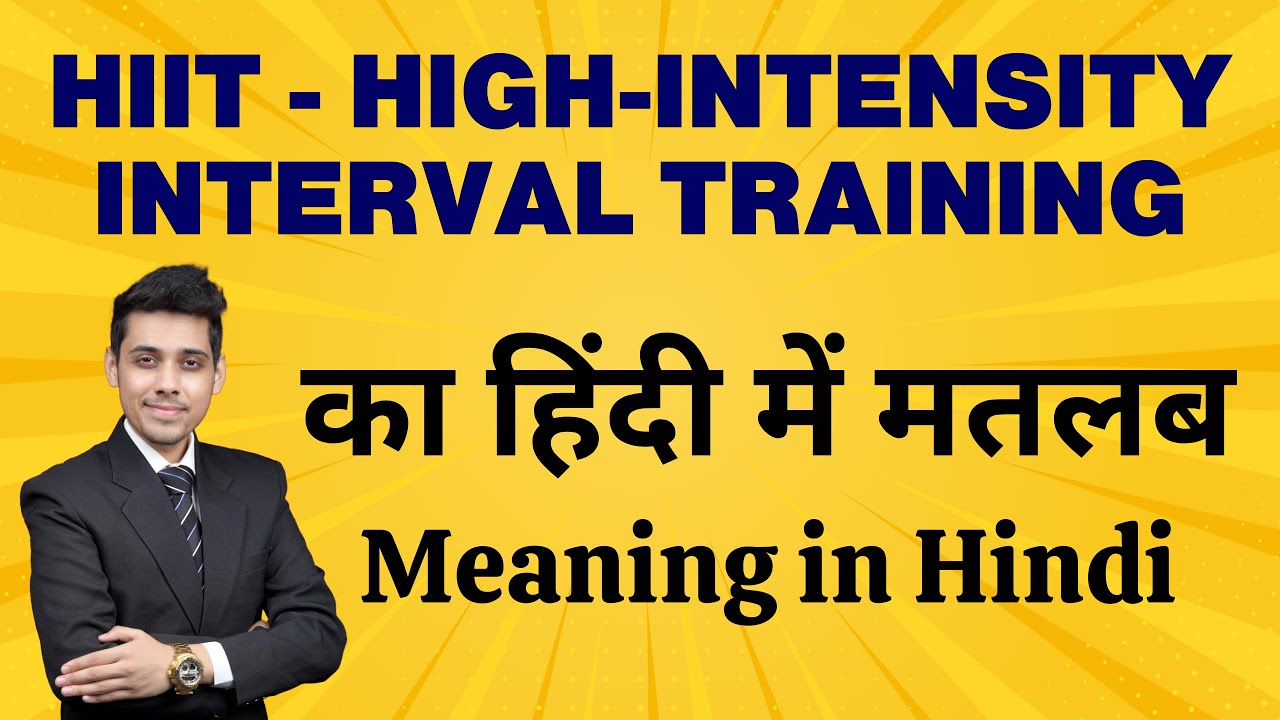 HIIT का मतलब हिंदी में | HIIT Meaning in Hindi | High-Intensity ...