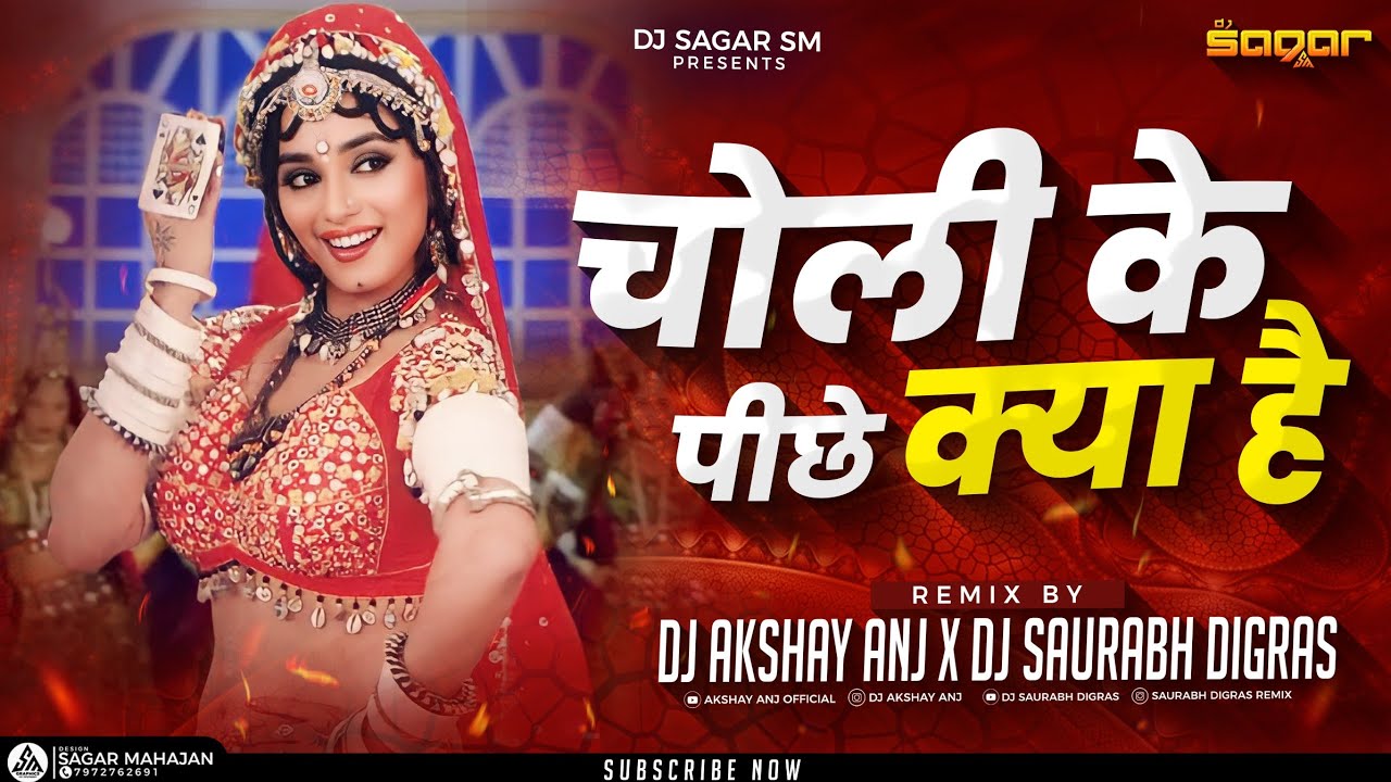 Choli Ke Piche Kya Hai | UniQ Halgi Mix | Dj Akshay Anj x Dj Saurabh ...