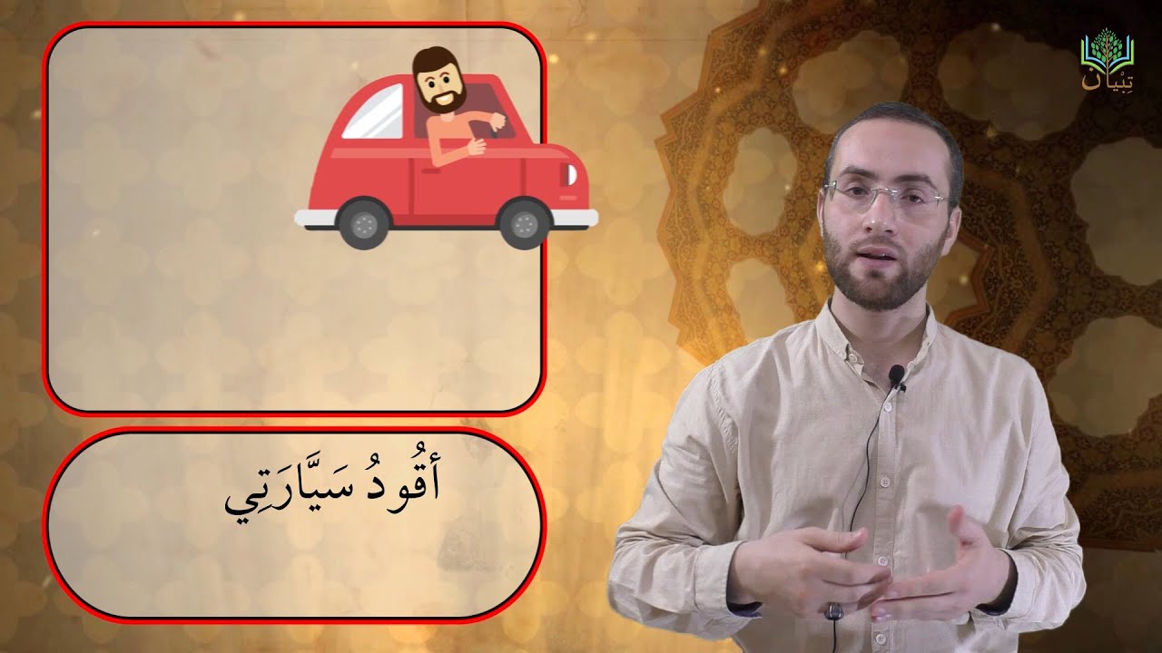 Daily Routine In Arabic part 2 YouTube daily-routine-in-arabic-part-2-youtube