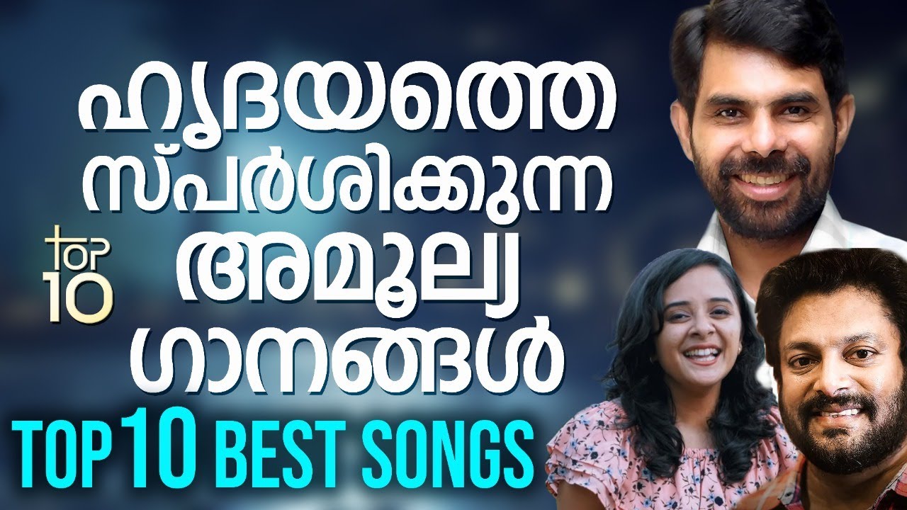 TOP 10 BEST SONGS OF KESTER ,MADHU BALAKRISHNAN & ANJU JOSEPH | TOP 10 ...