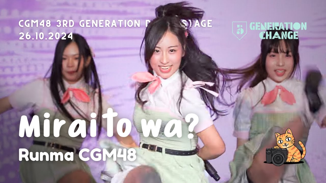 Mirai to wa? | Runma CGM48 fancam | 𝗖𝗚𝗠𝟰𝟴 𝟯𝗿𝗱 𝗚𝗘𝗡𝗘𝗥𝗔𝗧𝗜𝗢𝗡 - 𝘋𝘌𝘉𝘜𝘛 𝘚𝘛𝘈𝘎𝘌 ...