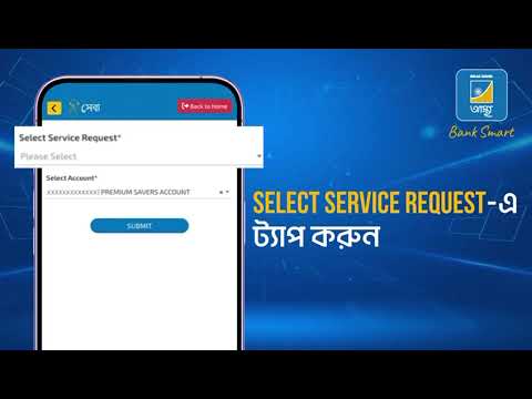 Astha App| Astha Seba, solution to any banking related problem