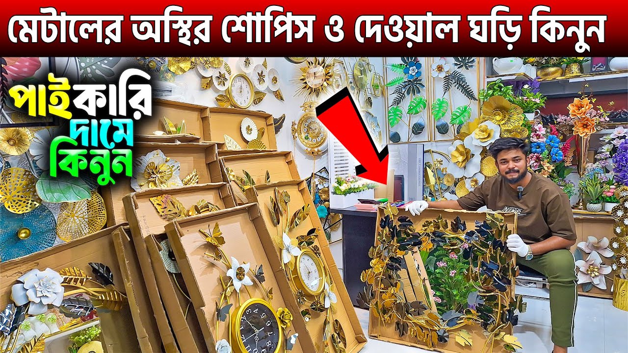 Wallmate Price In Bangladesh 2025🔥Wall Painting Price BD 2025🔥Wall ...