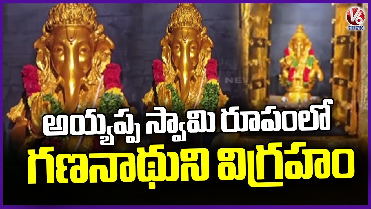 Unique and Different Types Of Ganesh Idols in Jagityala | V6 News - YouTube