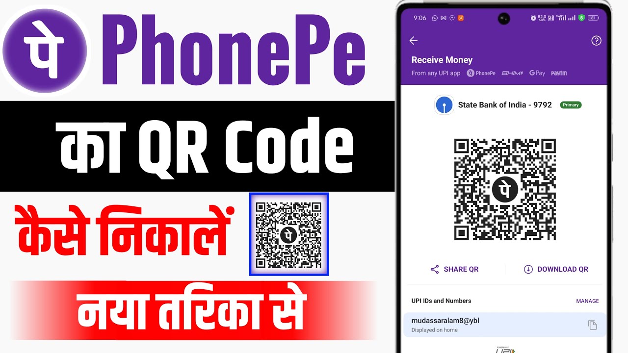 Phonepe ka qr code kaise nikale ! how to download phonepe qr code - YouTube