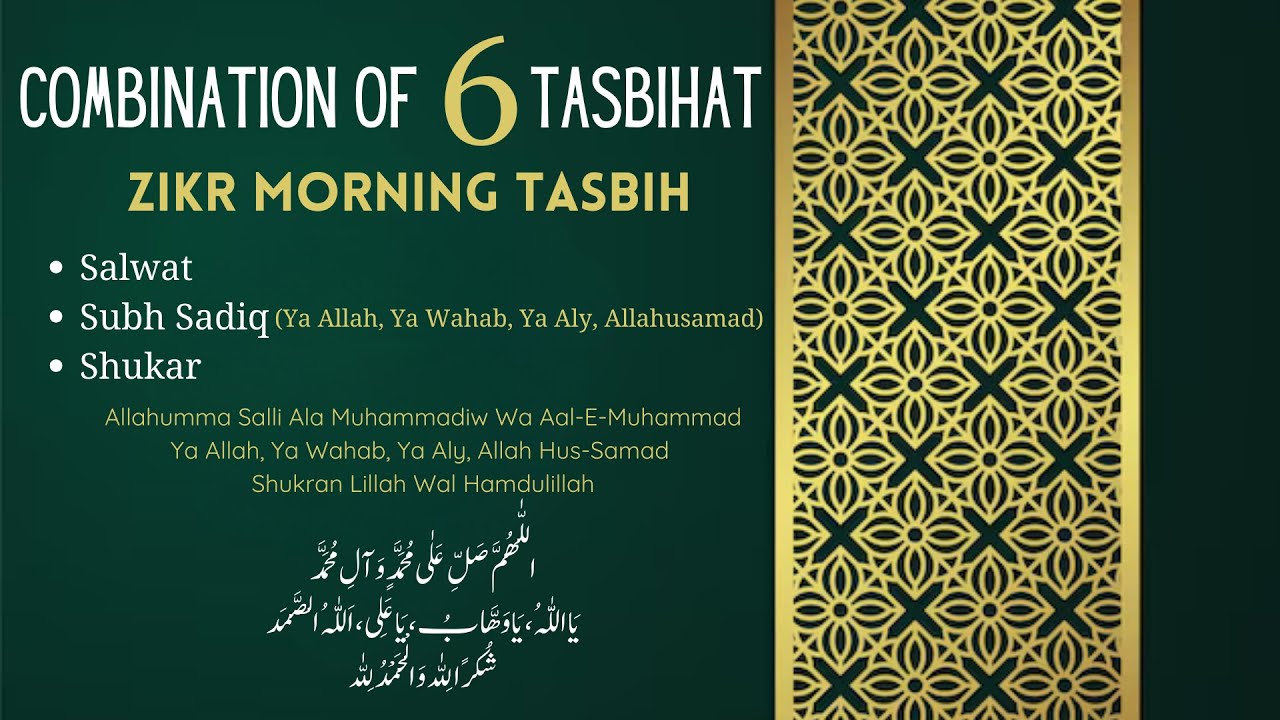 Ismaili Tasbeehat | 6 Tasbihat Combination | Morning Zikr & 33 Times ...