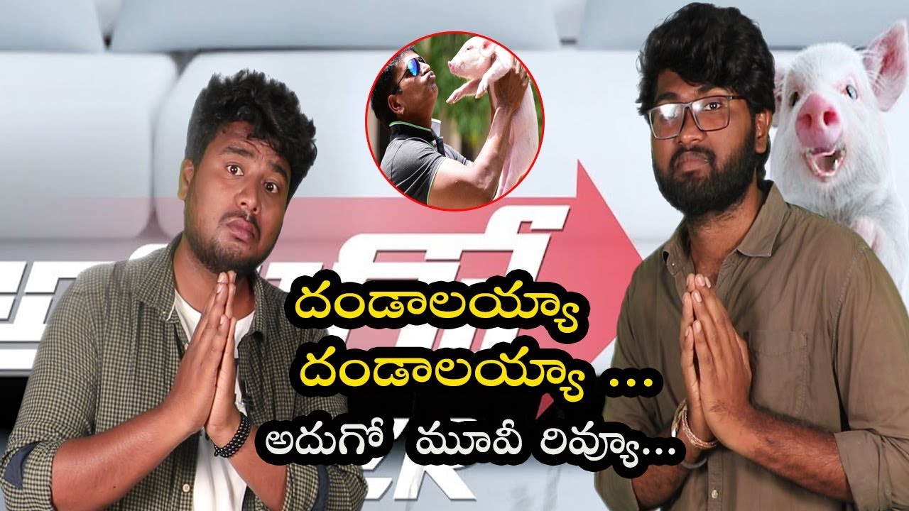 Adhugo Movie Review By Nellore Brothers | Adhugo Movie Review | Friday ...