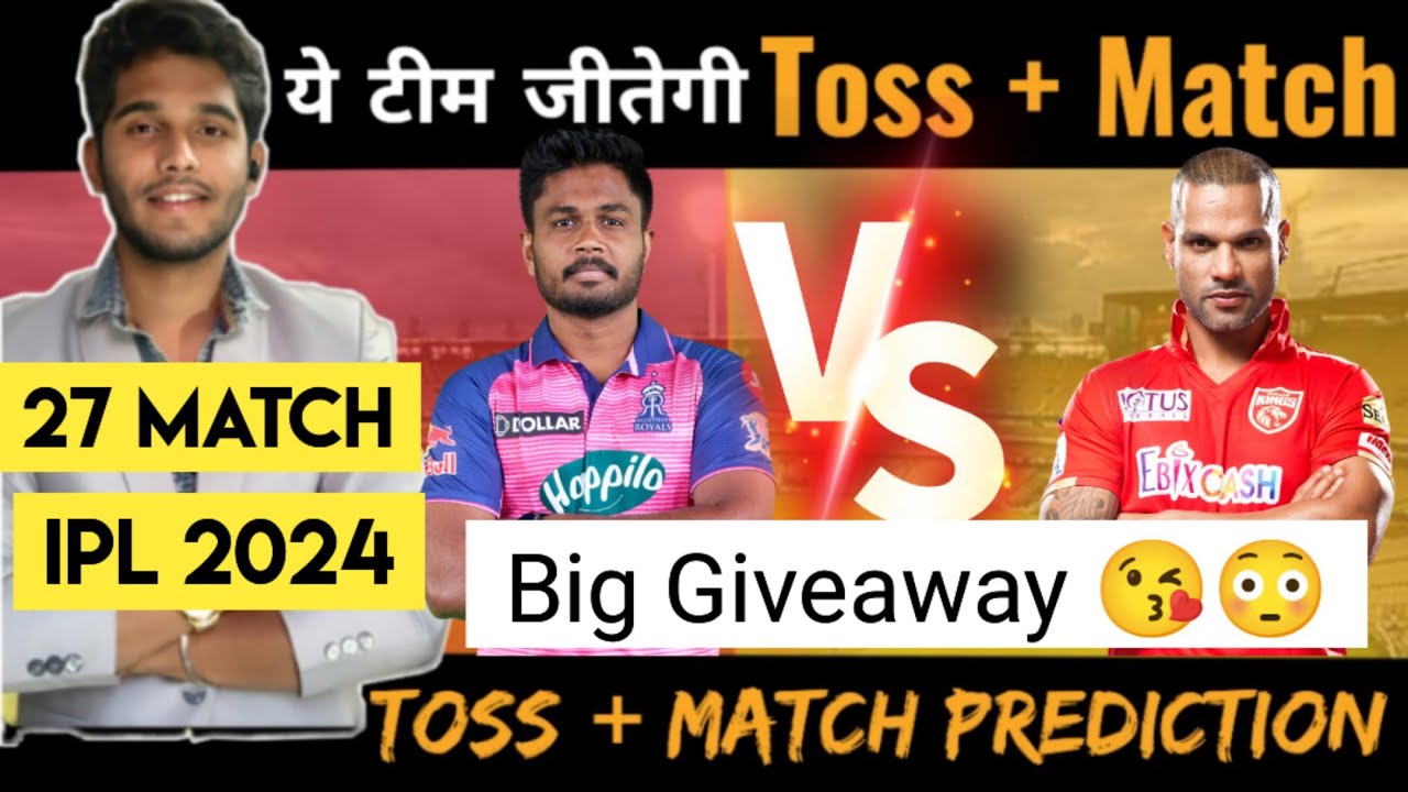 IPL 2024 || PBKS vs RR FIX TOSS + MATCH PREDICTION 😘|| Aj kon jitega || 12 / 12 pass🔥 - YouTube