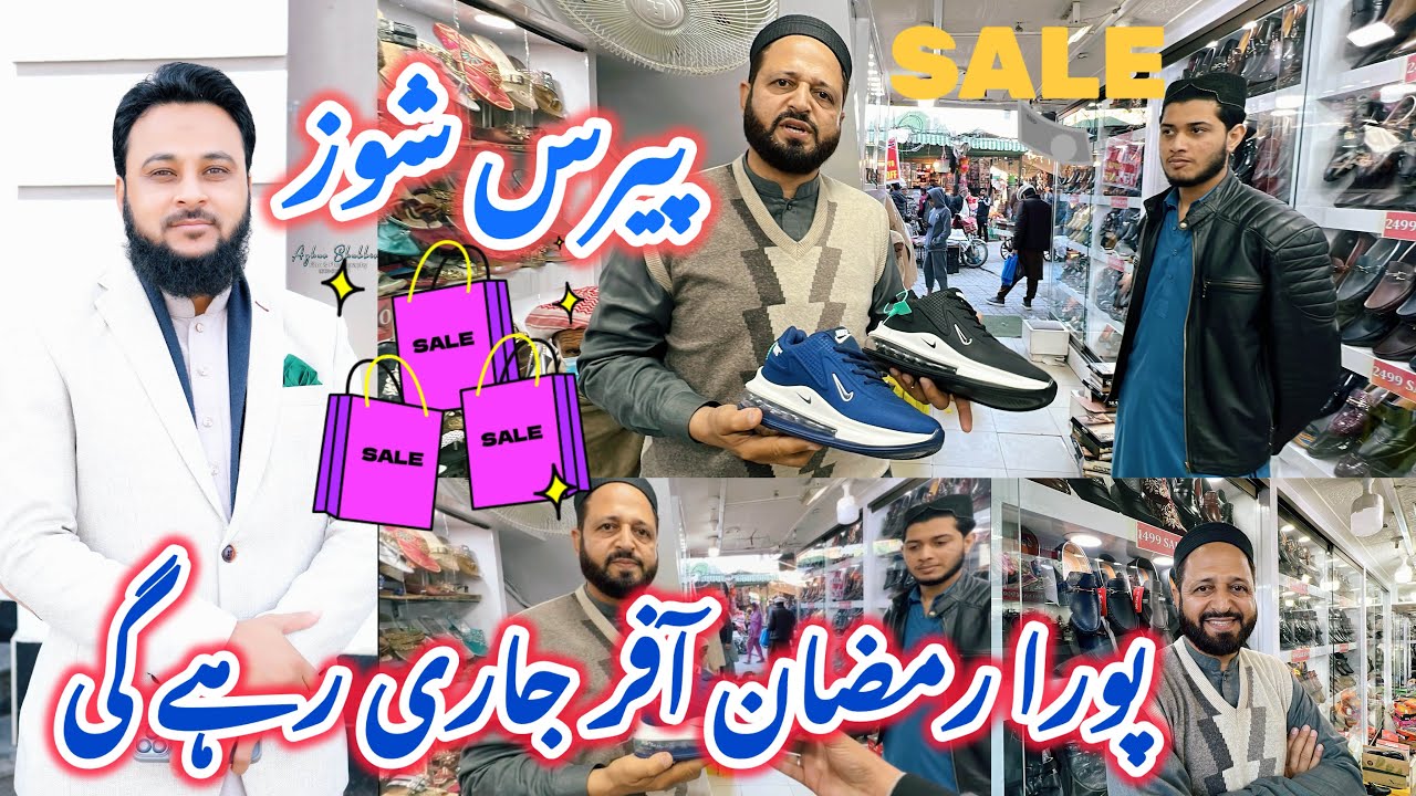 paras shoes, Ramzan big offer Gujar khan City | shoes sale Mela | Geo ...