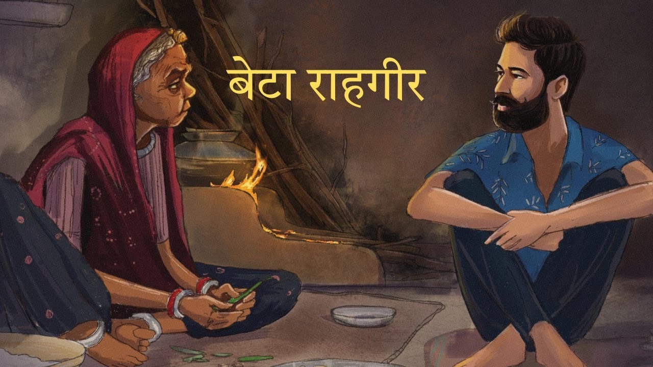 Beta Rahgir by Rahgir | बेटा राहगीर गीत - YouTube
