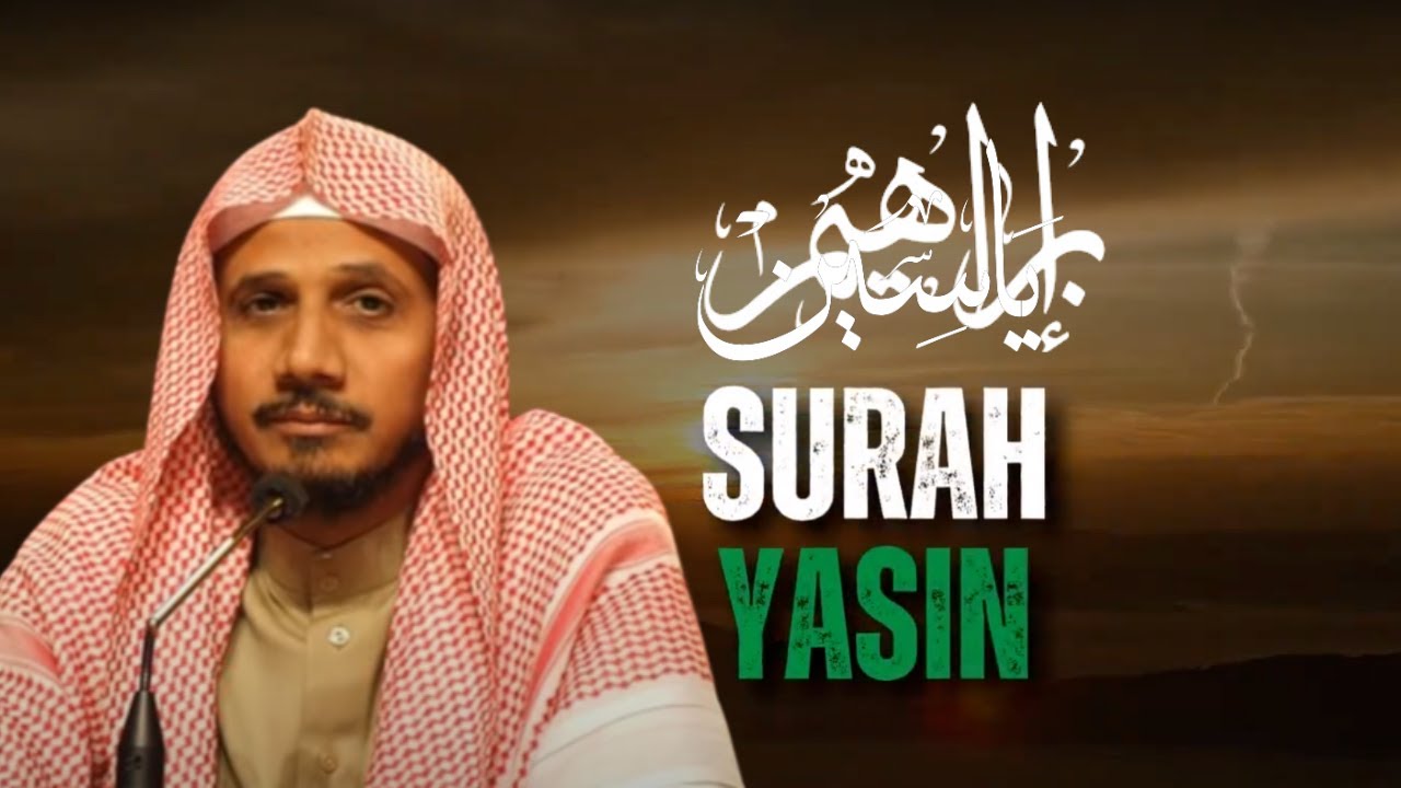 Surah Yaseen Abdullah ibn Ali Basfar English Translation