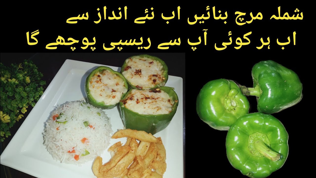 Chicken Stuffed Capsicums Recipe| The Perfect Stuffed Bell Pepper ...