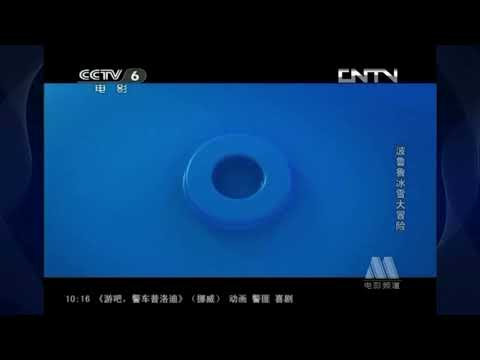 China ACG Group/China Entertainment Corporation/China Film Co., Ltd/Ocon Studios Logo (2013)