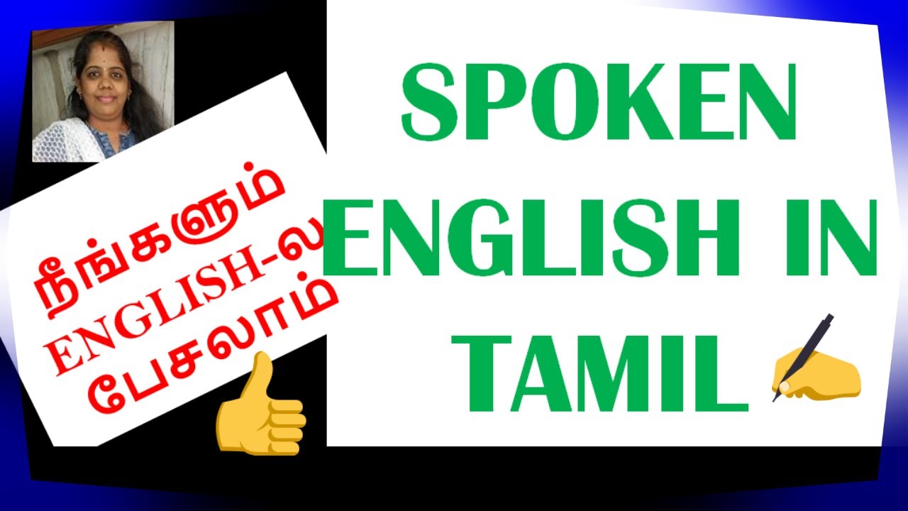 Easy Spoken English Through Tamil Part 3 YouTube easy-spoken-english-through-tamil-part-3-youtube