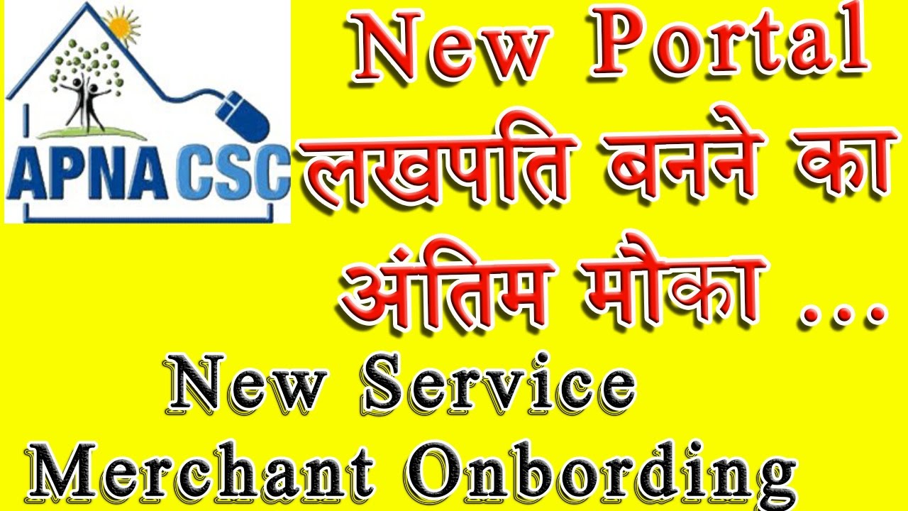 Apna CSC New Portal Service Merchant Onbording Digital Payment Solution ...