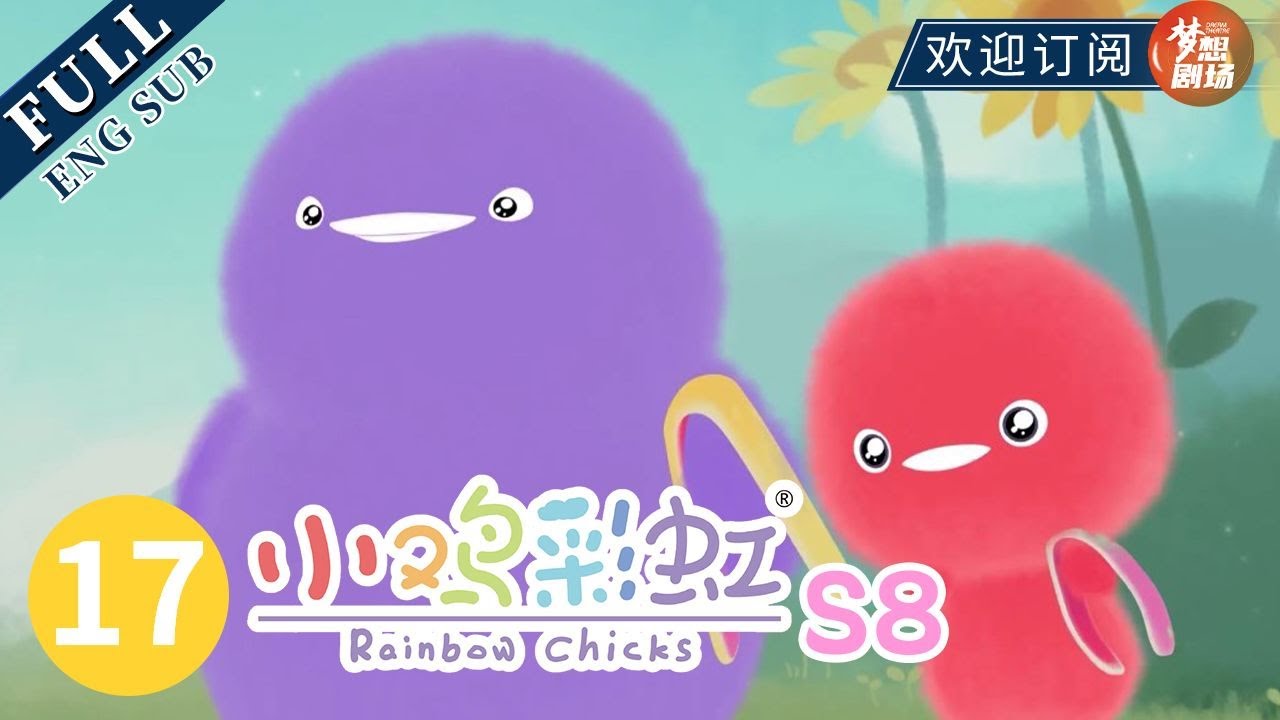 【ENG SUB】皮皮护卫队 Pippi's escort | 《小鸡彩虹》Rainbow Chicks S8 EP17 - YouTube