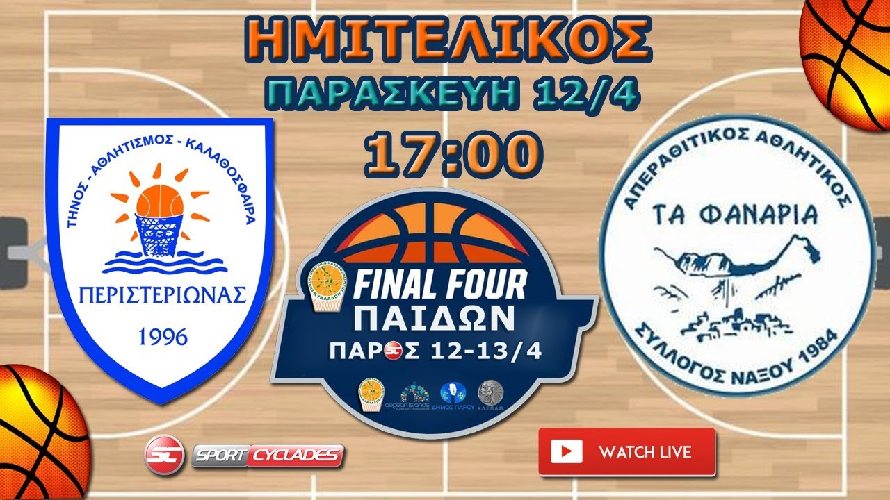 ΤΑΚ ΠΕΡΙΣΤΕΡΙΩΝΑΣ - ΑΠΑΣ ΤΑ ΦΑΝΑΡΙΑ [ΗΜΙΤΕΛΙΚΟΣ ΠΑΙΔΩΝ] - YouTube