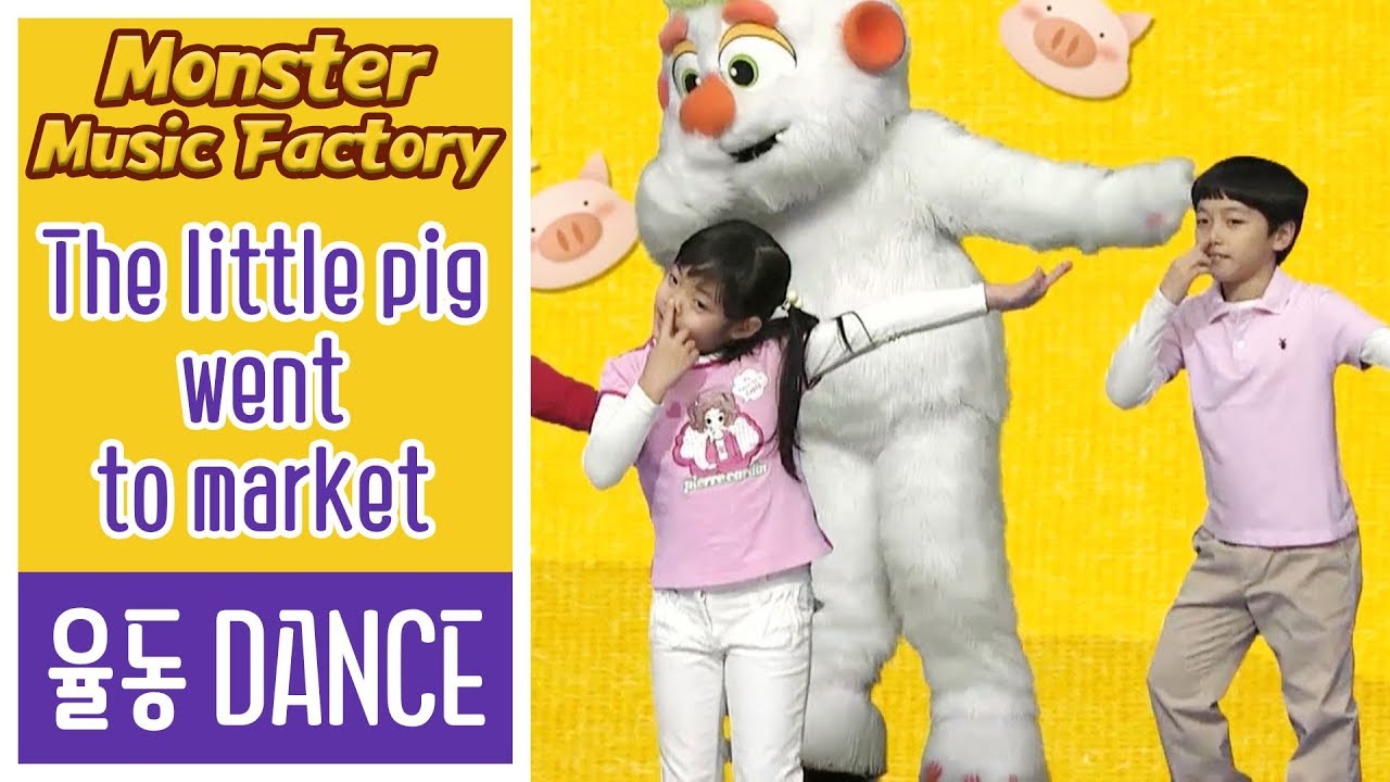 DANCE I The little pig went to market I Monster Music Factory 24회 - YouTube