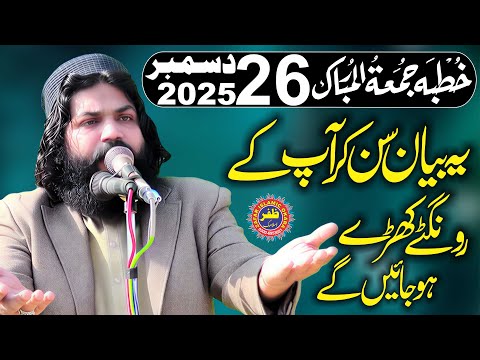 Molana Qari Abdul Aleem Yazdani Topic Mukhtar Kul Kon.2025.Zafar Okara Official