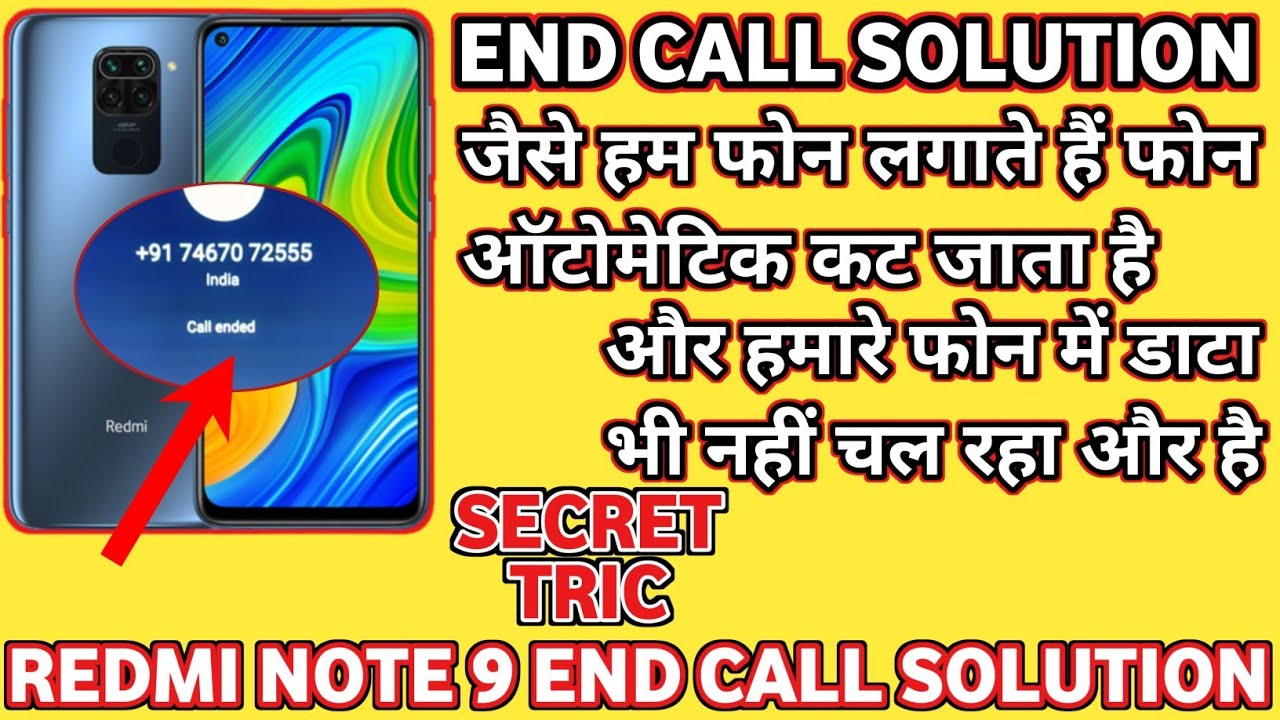 #redminote9 end coll solution|Redmi note 9 low network#problem# ...