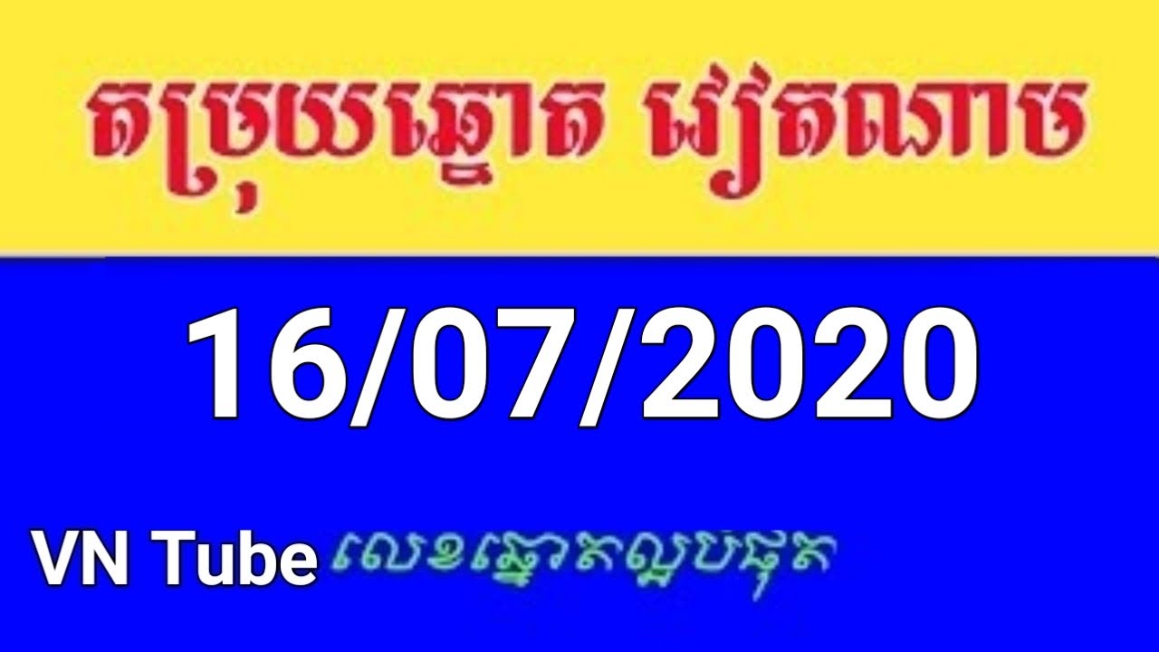 តម្រុយឆ្នោតយួនថ្ងៃទី 16/07/2020-Vietnamese Lottery today 16/07/2020 By ...
