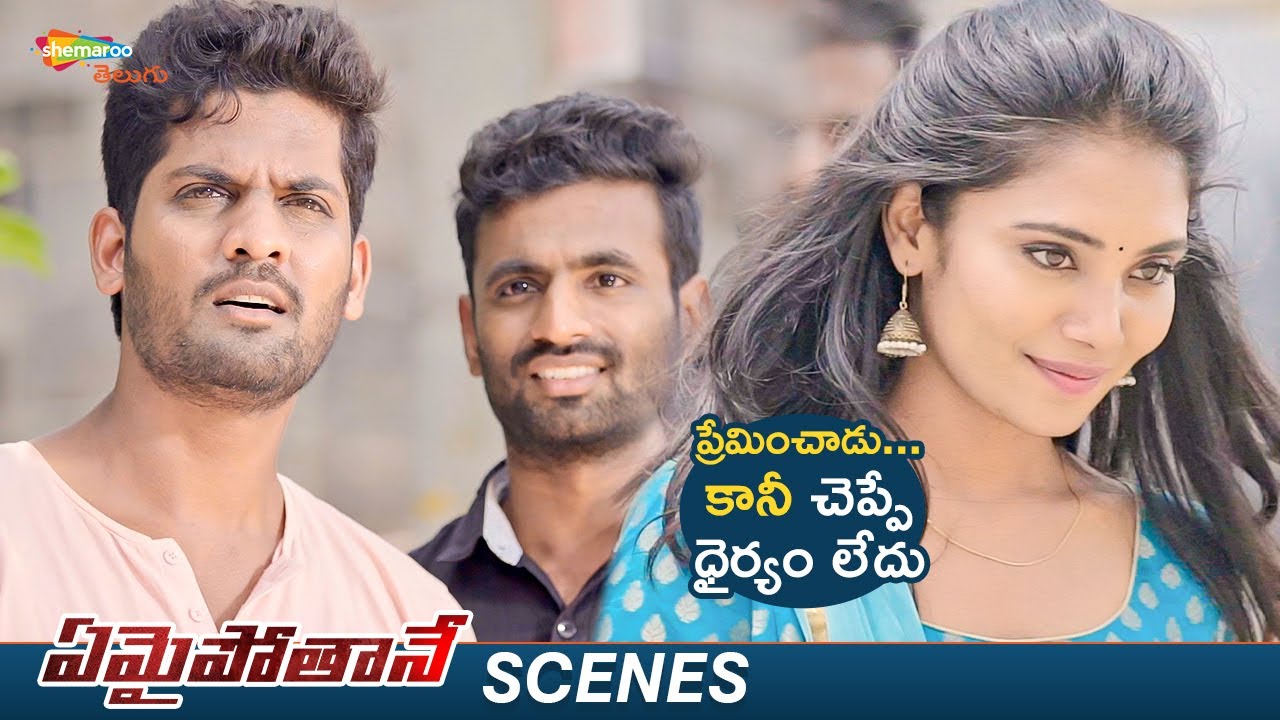 Amar Lathu Didn't Dare To Propose Chandni Pournami | Yemaipothaney ...