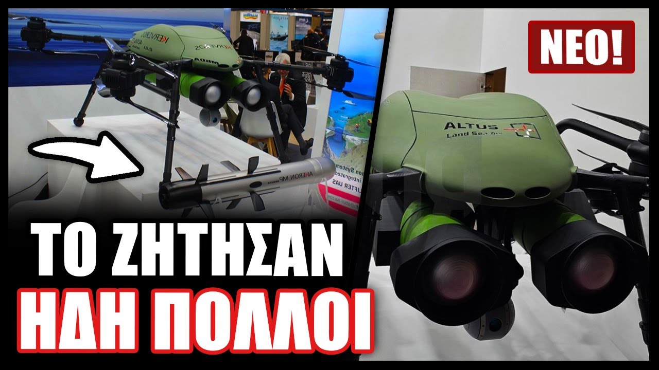 Διεθνές ΣΟΚ! Ελληνική εταιρεία παρουσίασε το πρώτο drone που εκτοξεύει ...