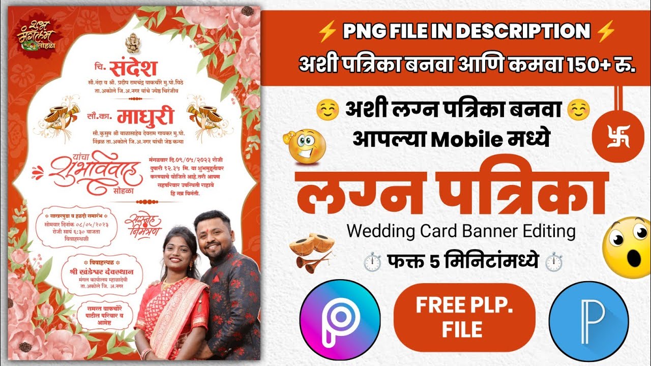 Lagna Patrika Banner Editing | Wedding Invitation Card Editing | #plp ...
