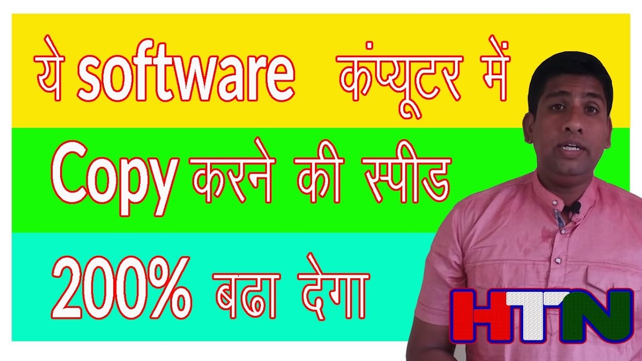 how to fast copy and paste in computer in hindi | tera copy software ...