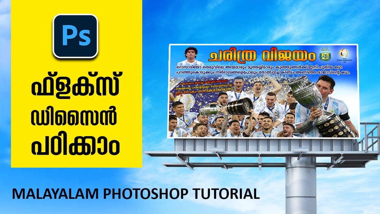 Flex Design Photoshop Tutorial | ഫ്ളക്സ് ഡിസൈൻ . അർജന്റീന കോപ്പ 2021 ...