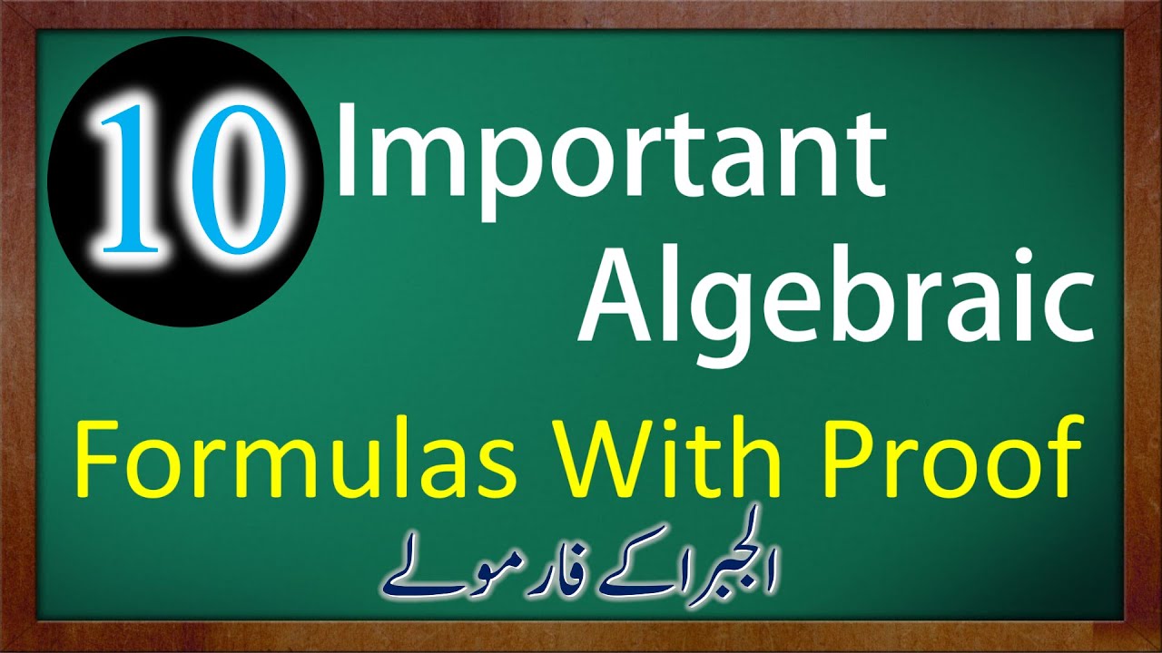 Algebraic Formulas With Proof | Video # 6 - YouTube