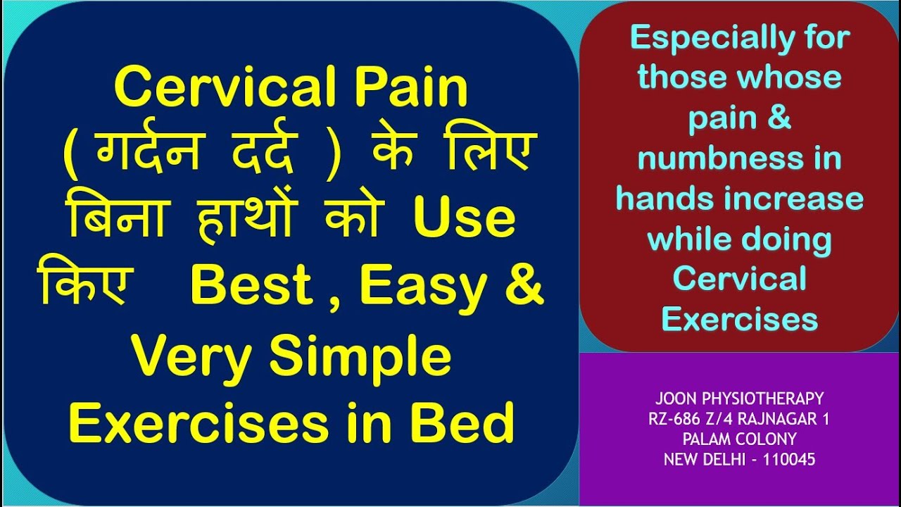 Best , Easy & Very Simple Exercises for cervical pain - YouTube