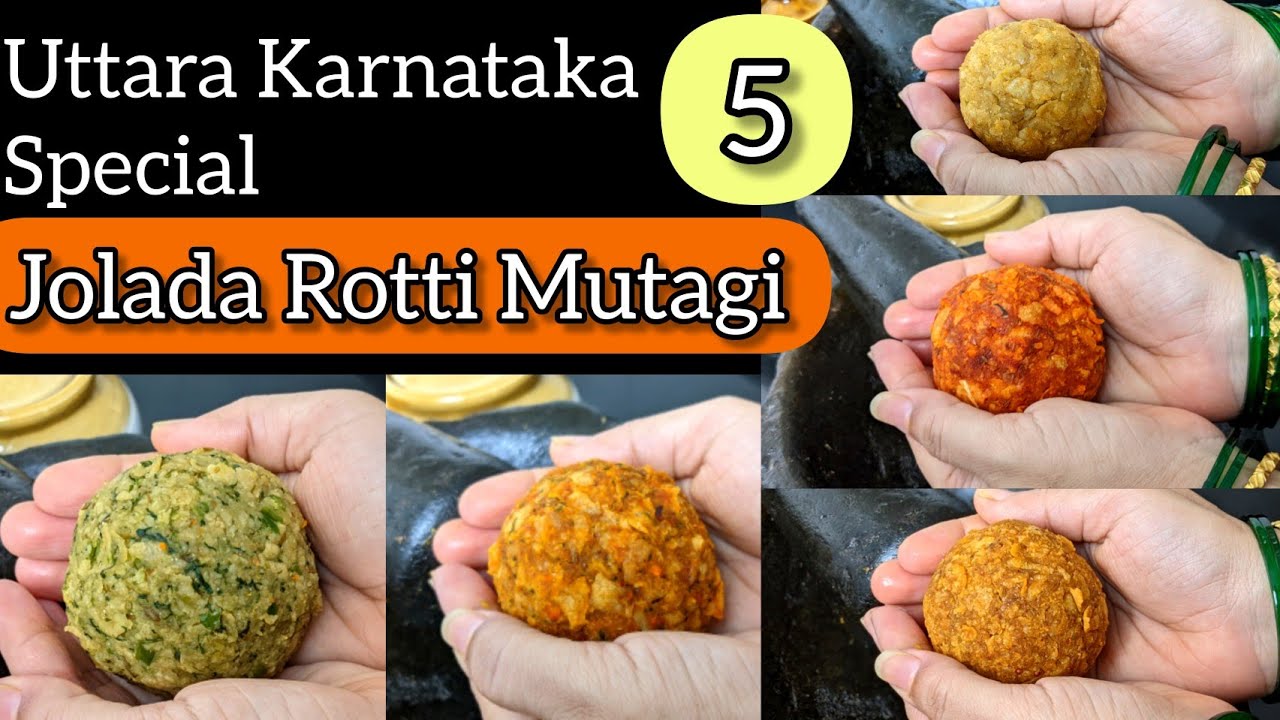 (Gluten free)5 ತರಹದ ಜೋಳದ ರೊಟ್ಟಿ ಮುಟಗಿ|ಉತ್ತರ ಕರ್ನಾಟಕದ ಸ್ಪೆಶಲ್|Jolada ...
