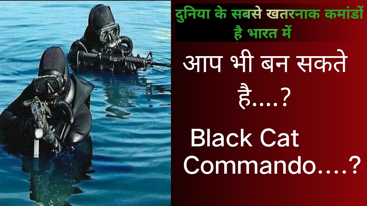 How to Become A MARCOS Commando! Marine Commando! Marcos Commando ...